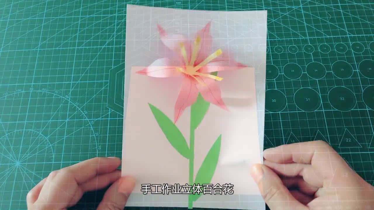 手工立体百合花,做法超简单,小朋友的周末手工作业