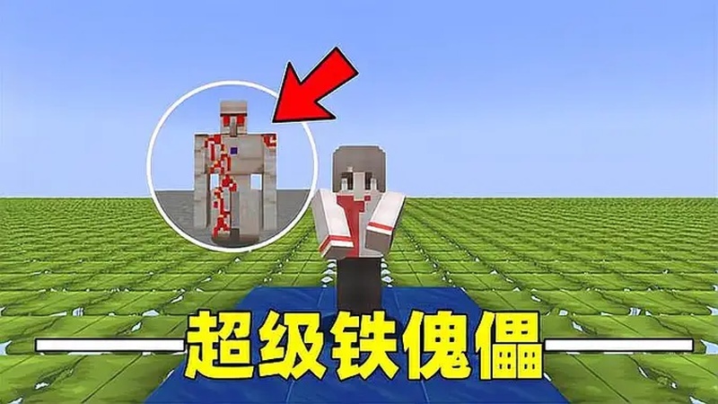 我的世界叶子生存第十二期:合成红科技材料,进化超级铁傀儡!