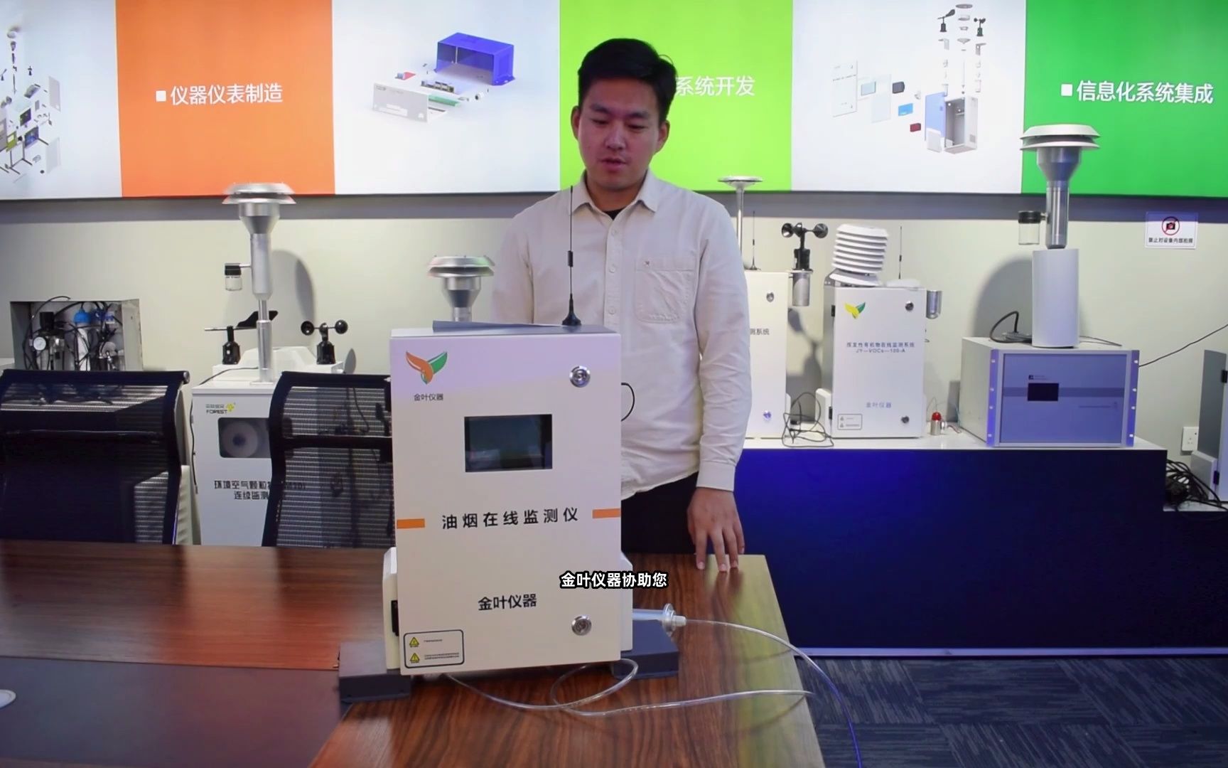 德州油烟监控系统一套多少钱@金叶仪器