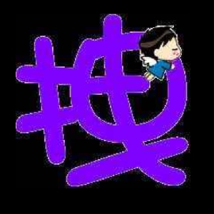 安杰安杰 