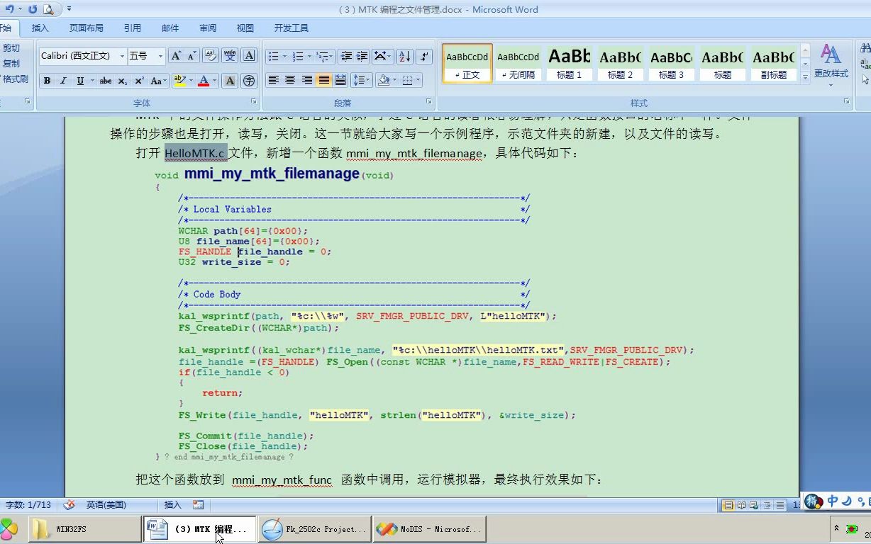 第三章 高级篇 3.文件管理
