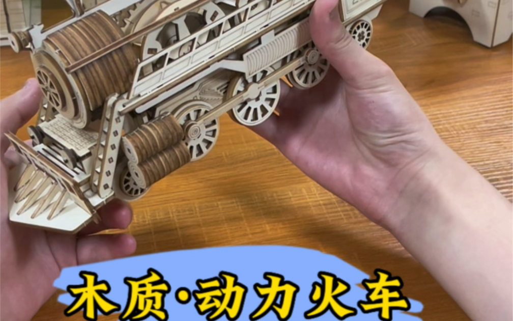 DIY蒸汽火车木质3d立体拼图手工拼装火车模型解压益智玩具
