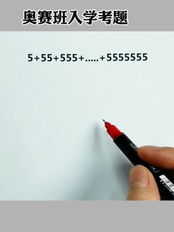 ...小学数学题讲解视频 #小学数学 #关注我持续更新小学知识 #简便计算