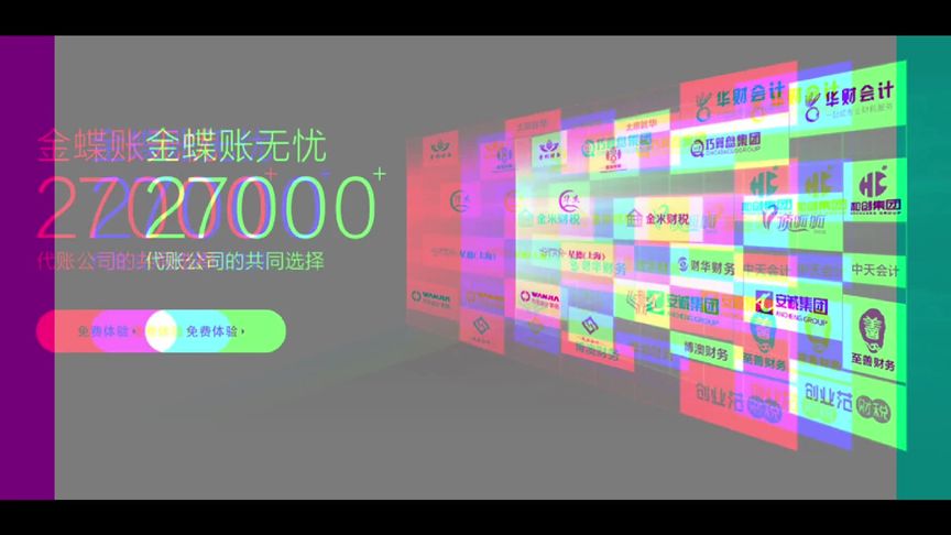 金蝶账无忧实现会计月服务客户三百家进项发票一键生成凭证