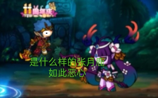 【造梦西游5】肝造5的痛,但是双人模式_网络游戏热门视频