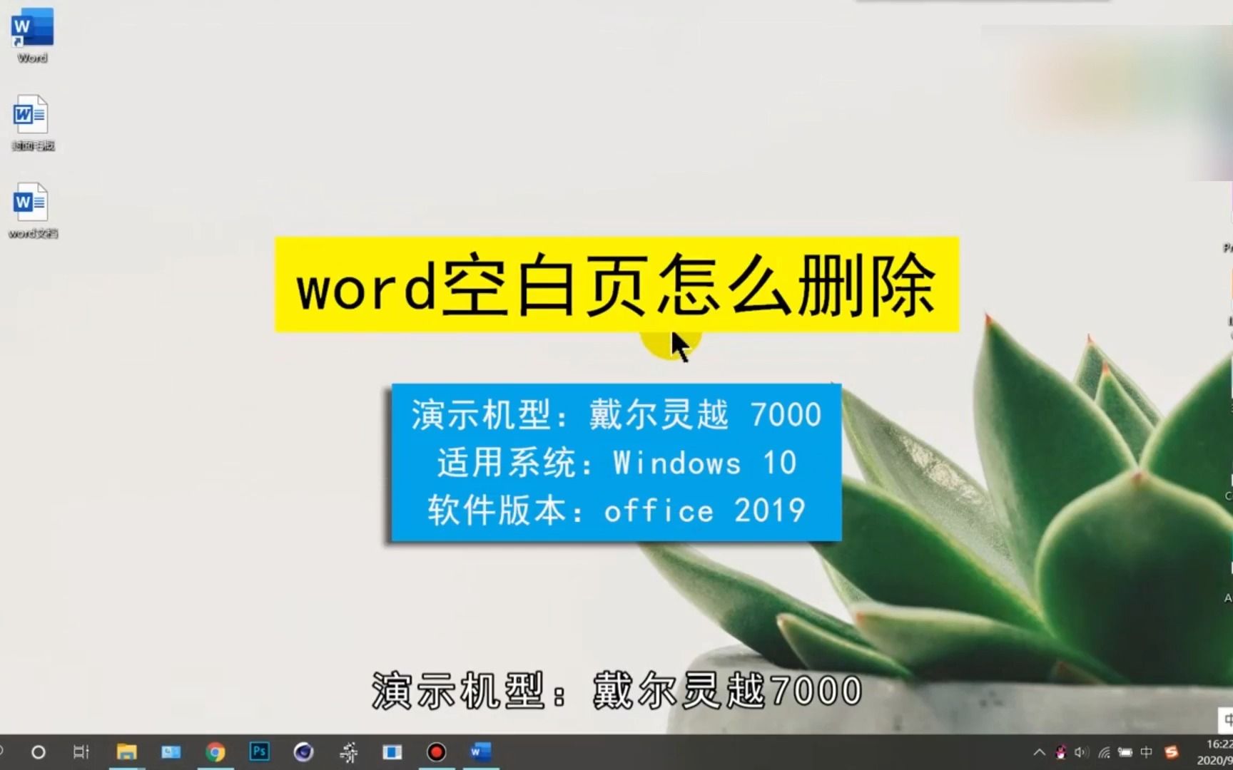 Word空白页怎么删除,Word空白页删除