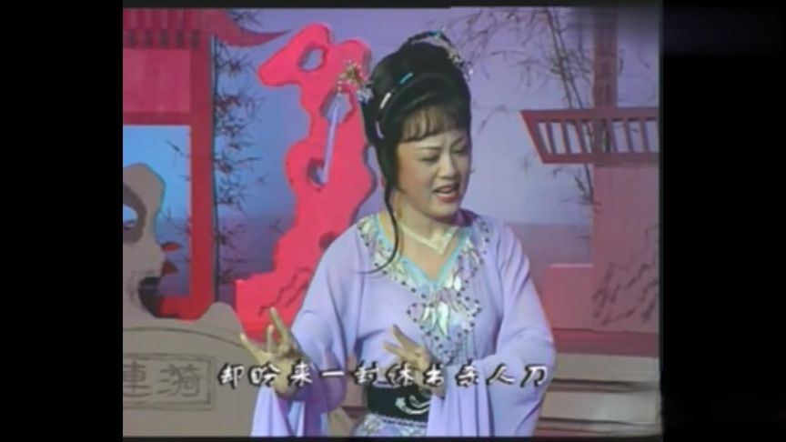 【姑苏之夏锡剧名人名段演唱会】王魁负桂英—阳告——沈惠兰