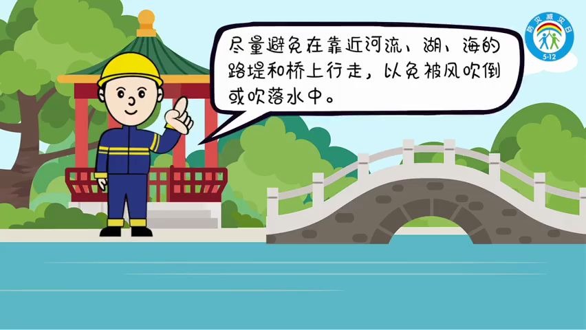 2分钟动画带你了解实用防灾减灾知识