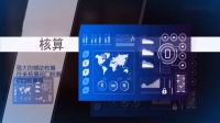 税财通宣传片0-720