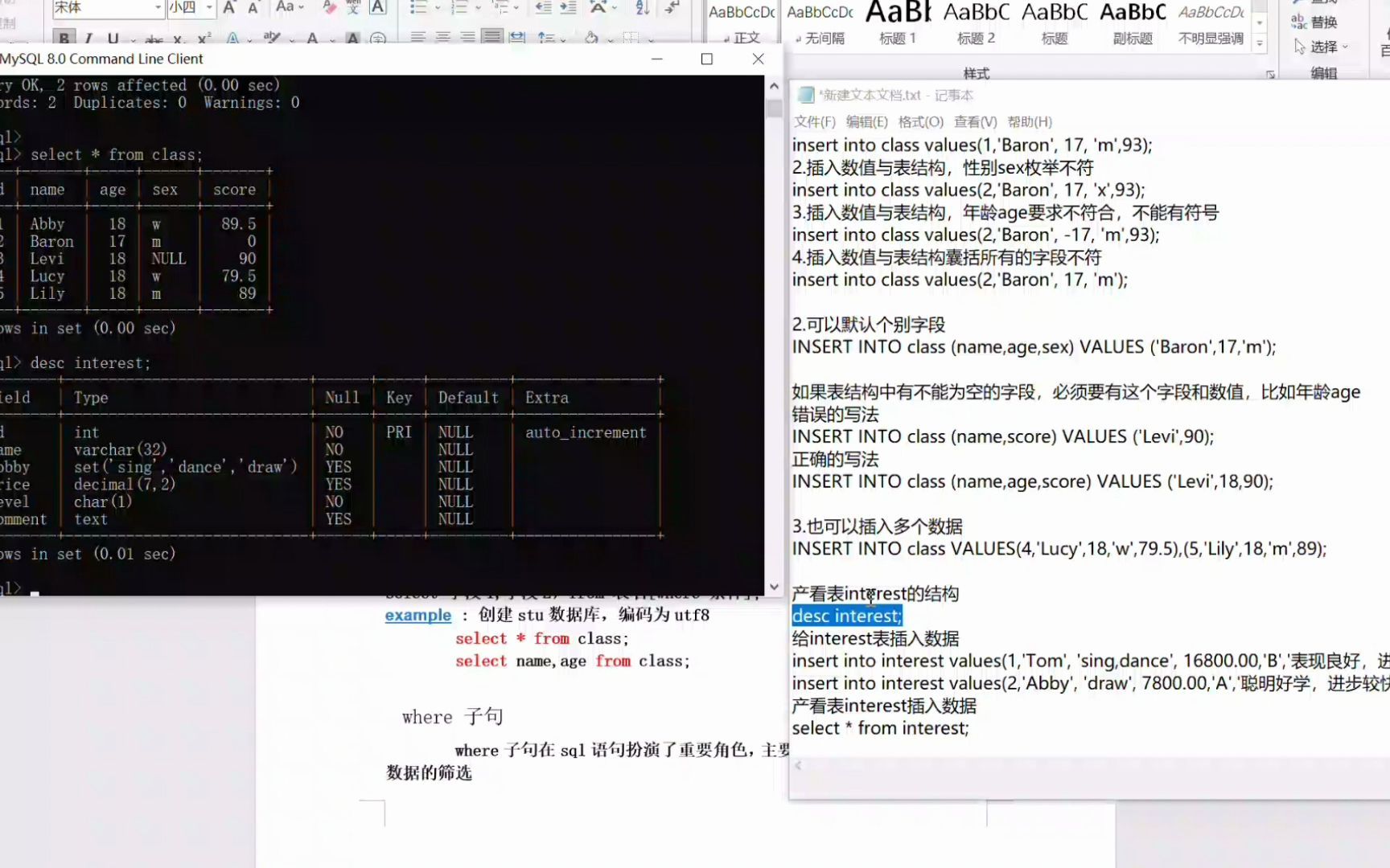 10.MySQL-sql语句操作表插入数据案例-2