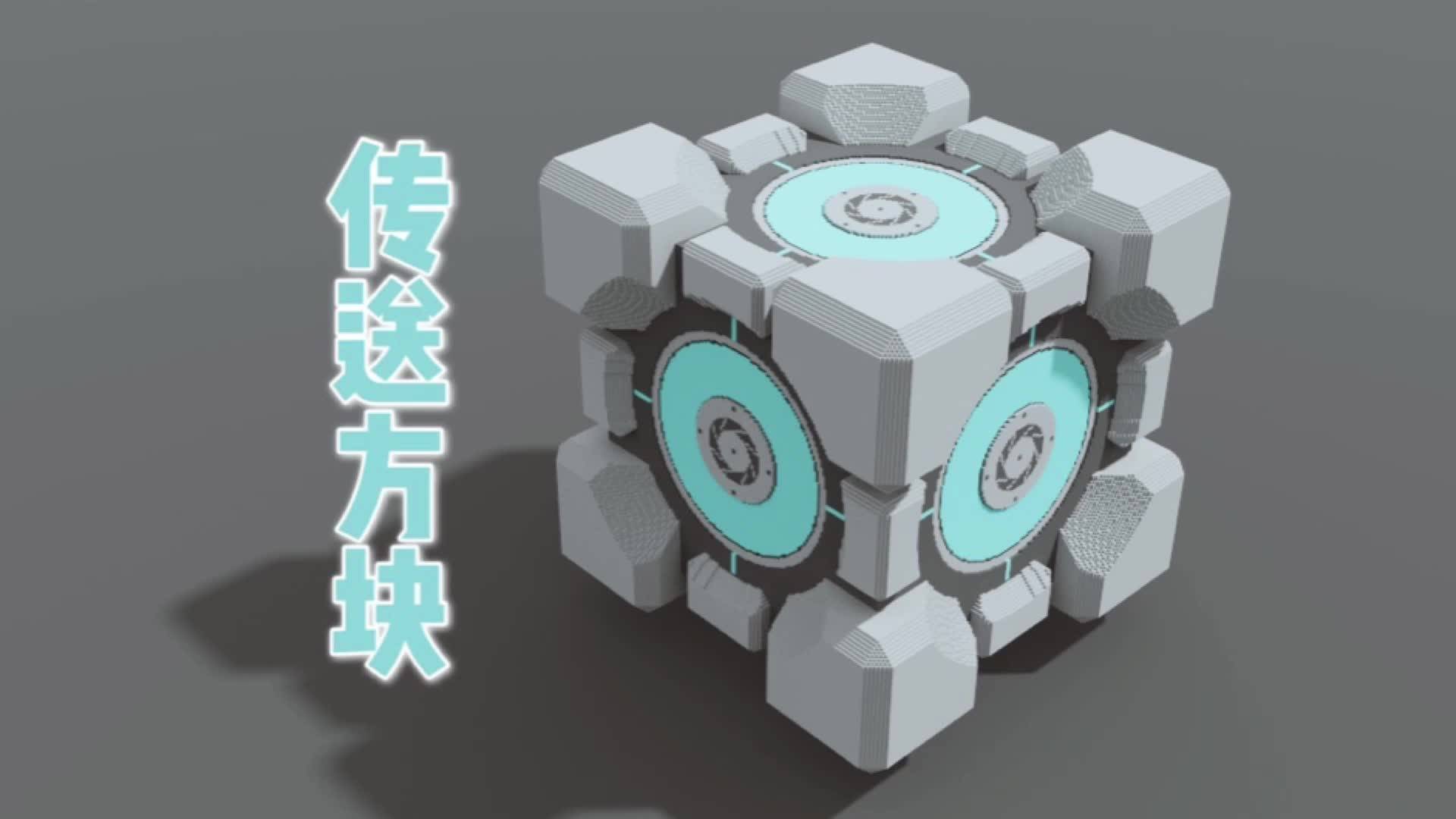 迷你世界:几个简单的部件就可以完成科幻感十足的传送方块