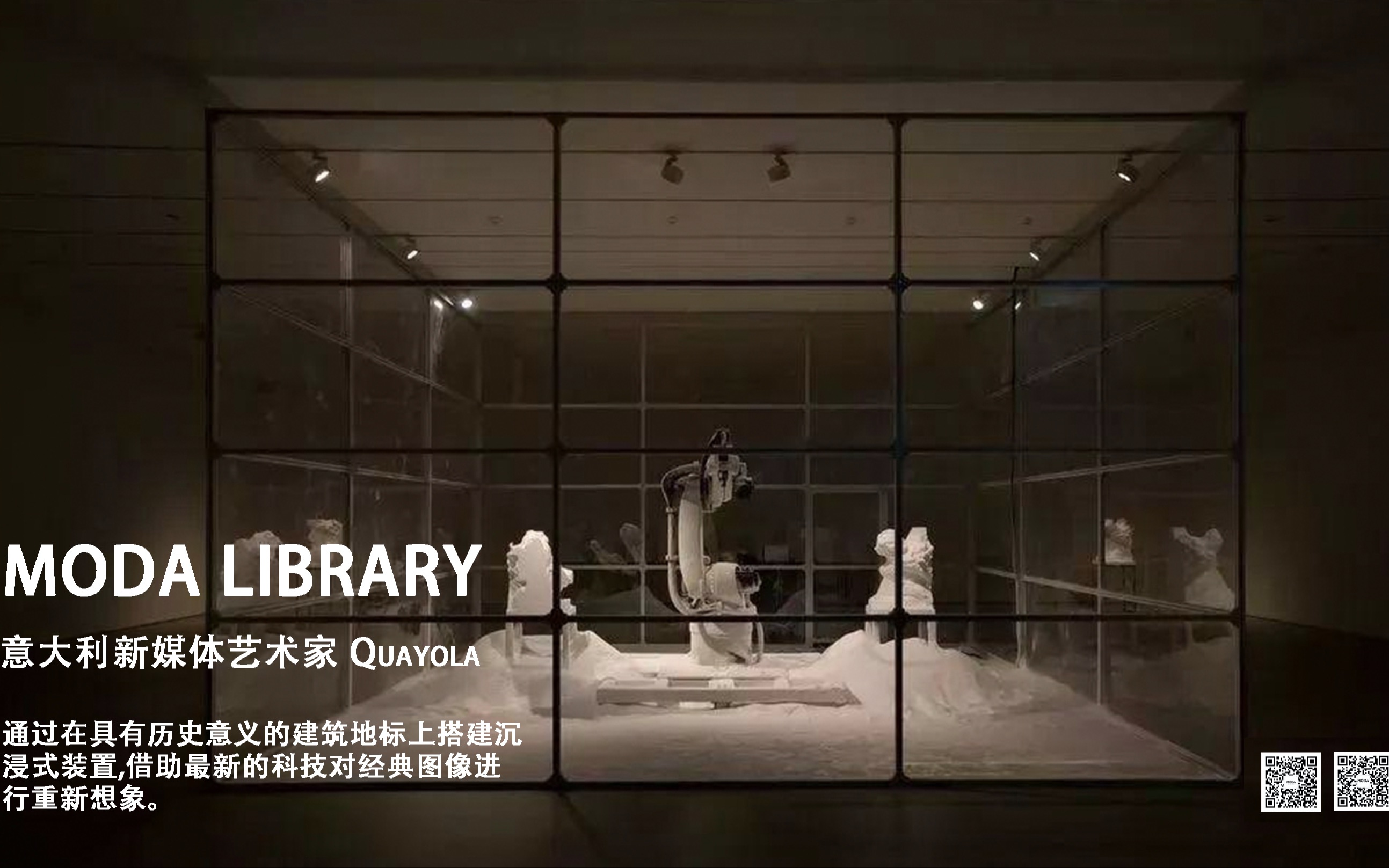 MODA Library|意大利新媒体艺术家 Quayola|以当代数字技术解读文艺...