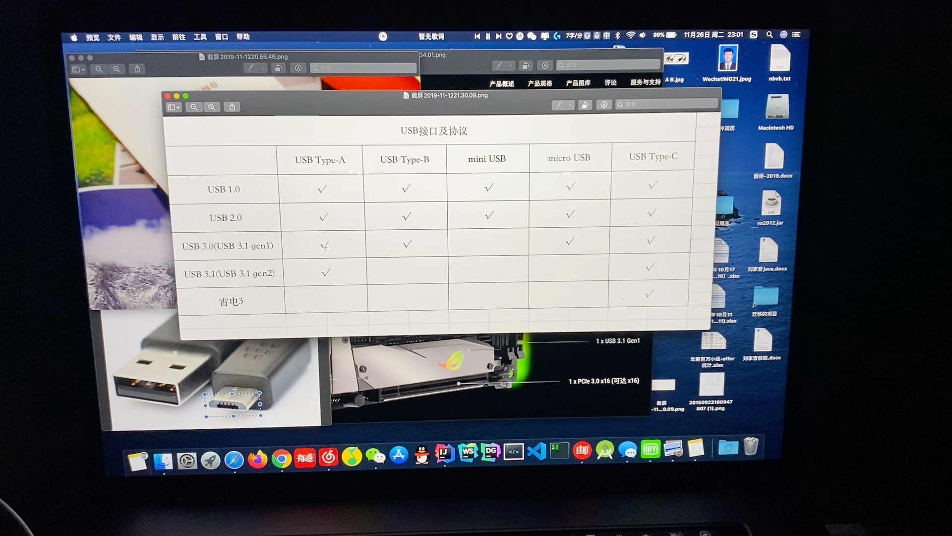 【科普】你真的懂USB协议和接口吗,面向小白消费者的USB接口协议...