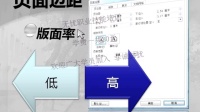 word如何合并段落word 图片环绕方式word2010自动生成目录14