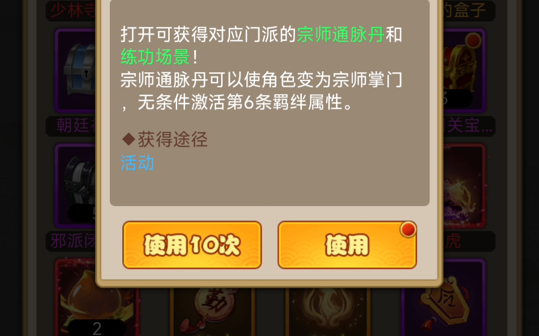 剑侠传奇:没用的宗师秘宝,策划的算计
