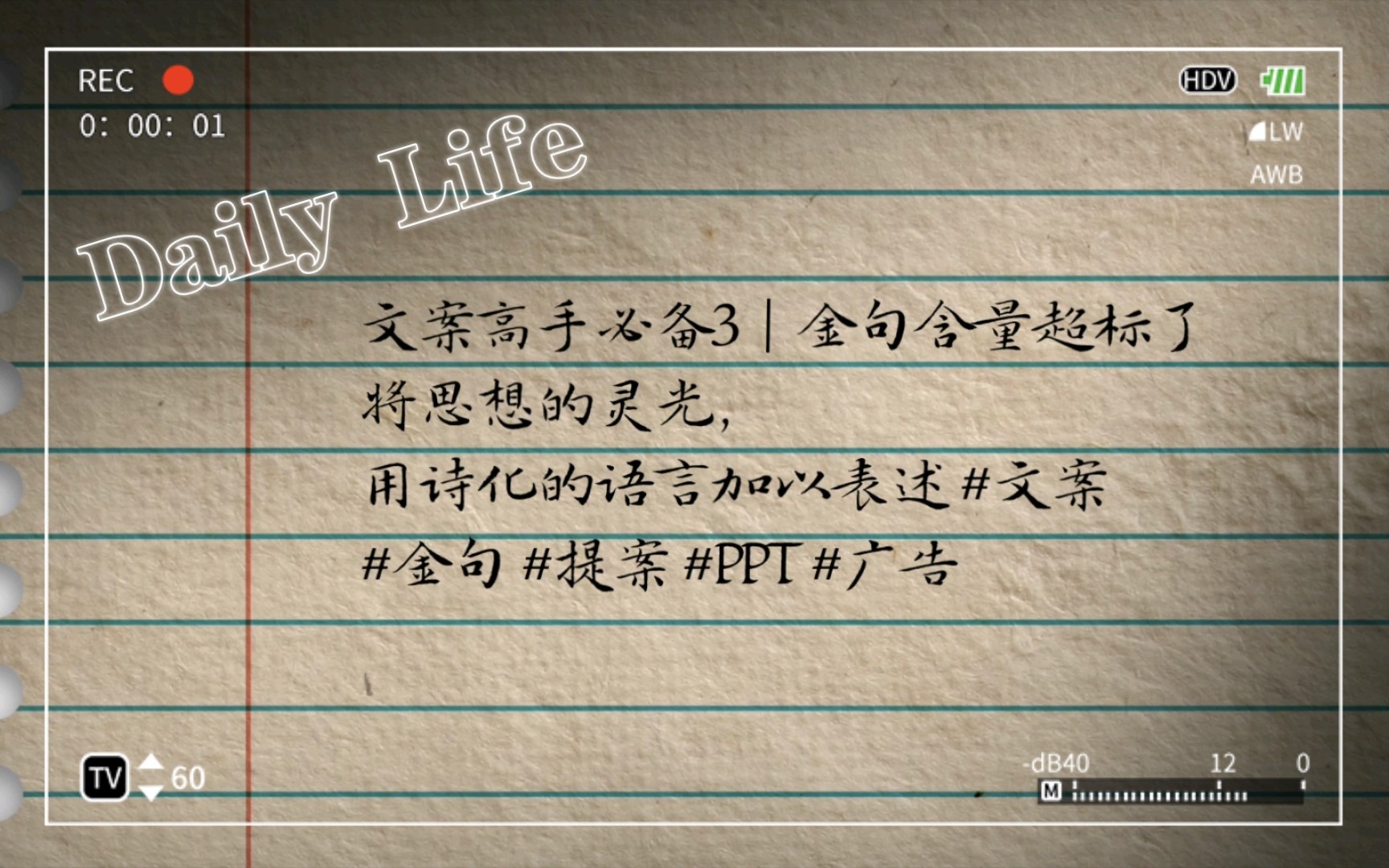 ...金句 #提案 #PPT #广告你还漂浮在自己的上空,却没有拥抱地上的其它