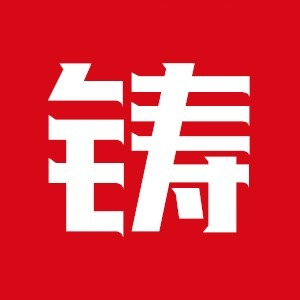 洲际铸造技术大学 