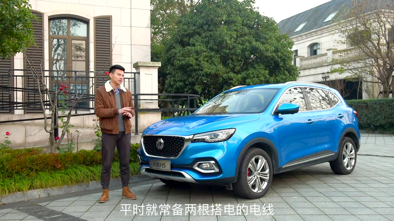 来电进行时 名爵HS教你如何正确汽车搭电