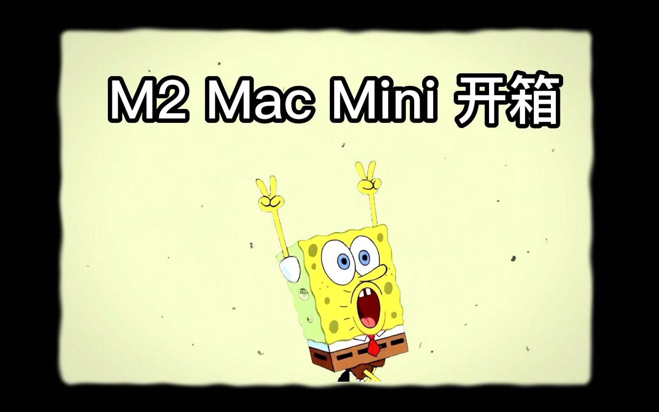 新款 M2 Mac Mini 开箱