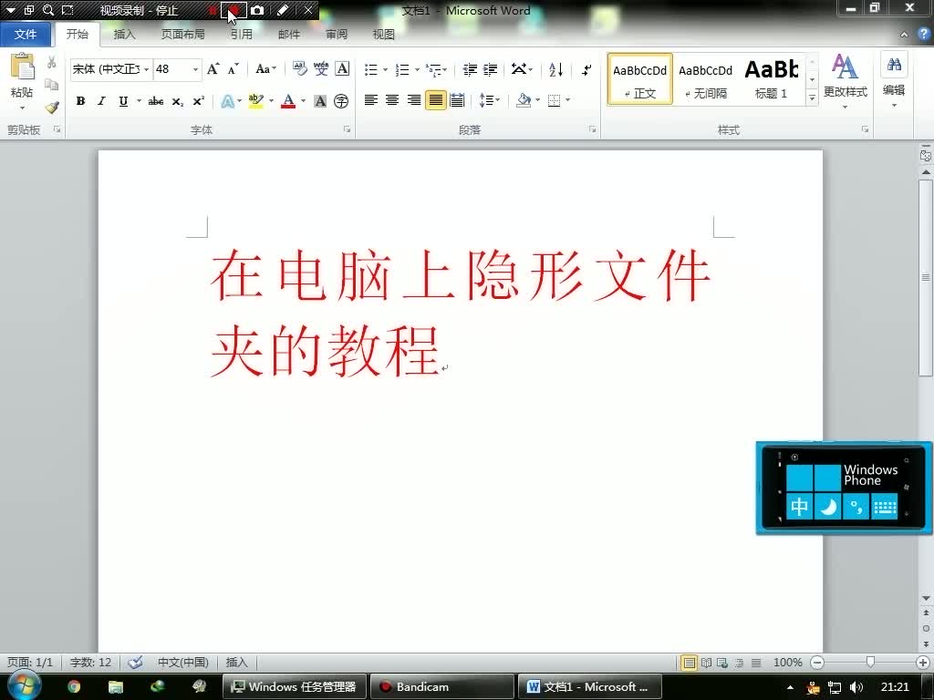 实现电脑隐藏文件夹的教程