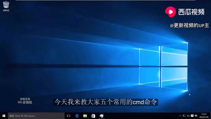 教大家五个常用的cmd命令