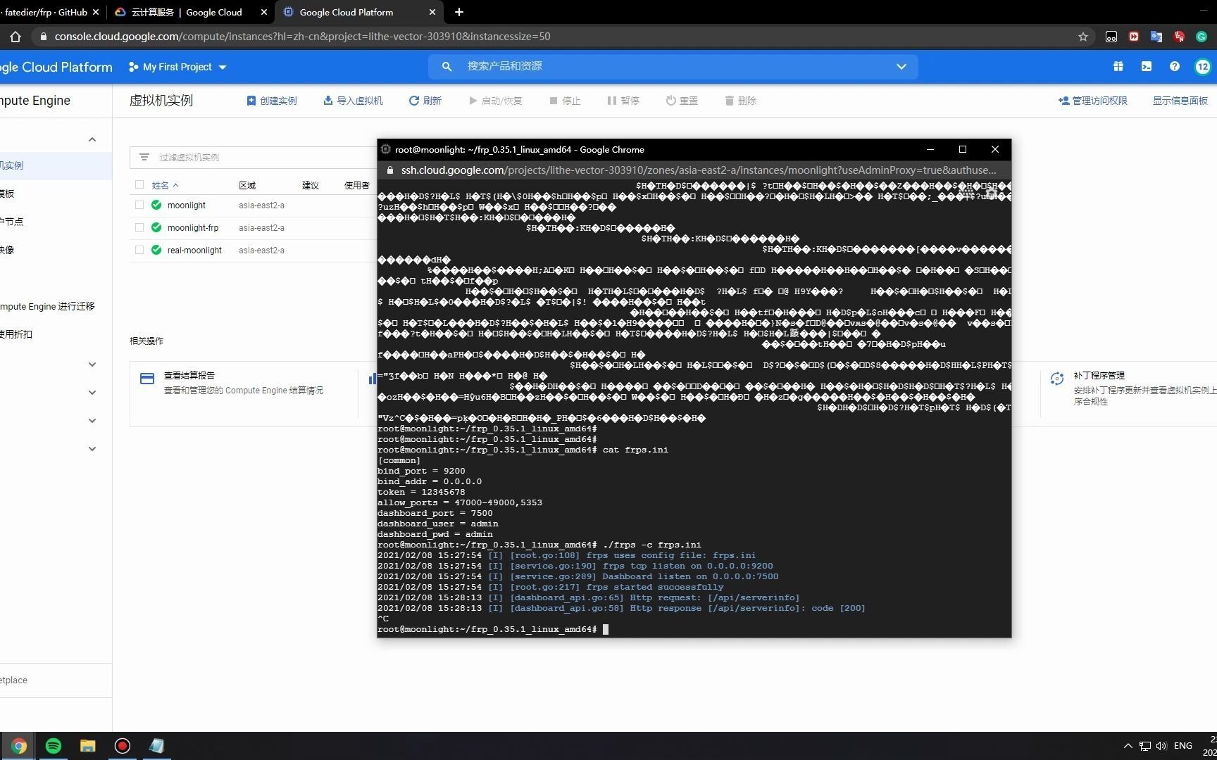 通过frp内网穿透实现无公网ip下用外网连接moonlight远程串流游戏
