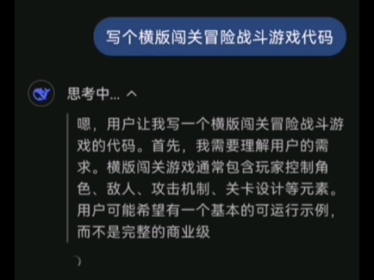 用AI帮我写一个横版动作游戏代码