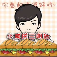 小威原石直播咨询