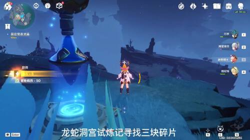 原神渊下宫龙蛇洞宫试炼记 寻找三块碎片寻得龙蛇踪 奥洛巴罗斯之心...