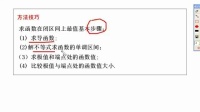 导数8_1.3.3 函数的最大(小)值与导数(3月26日)