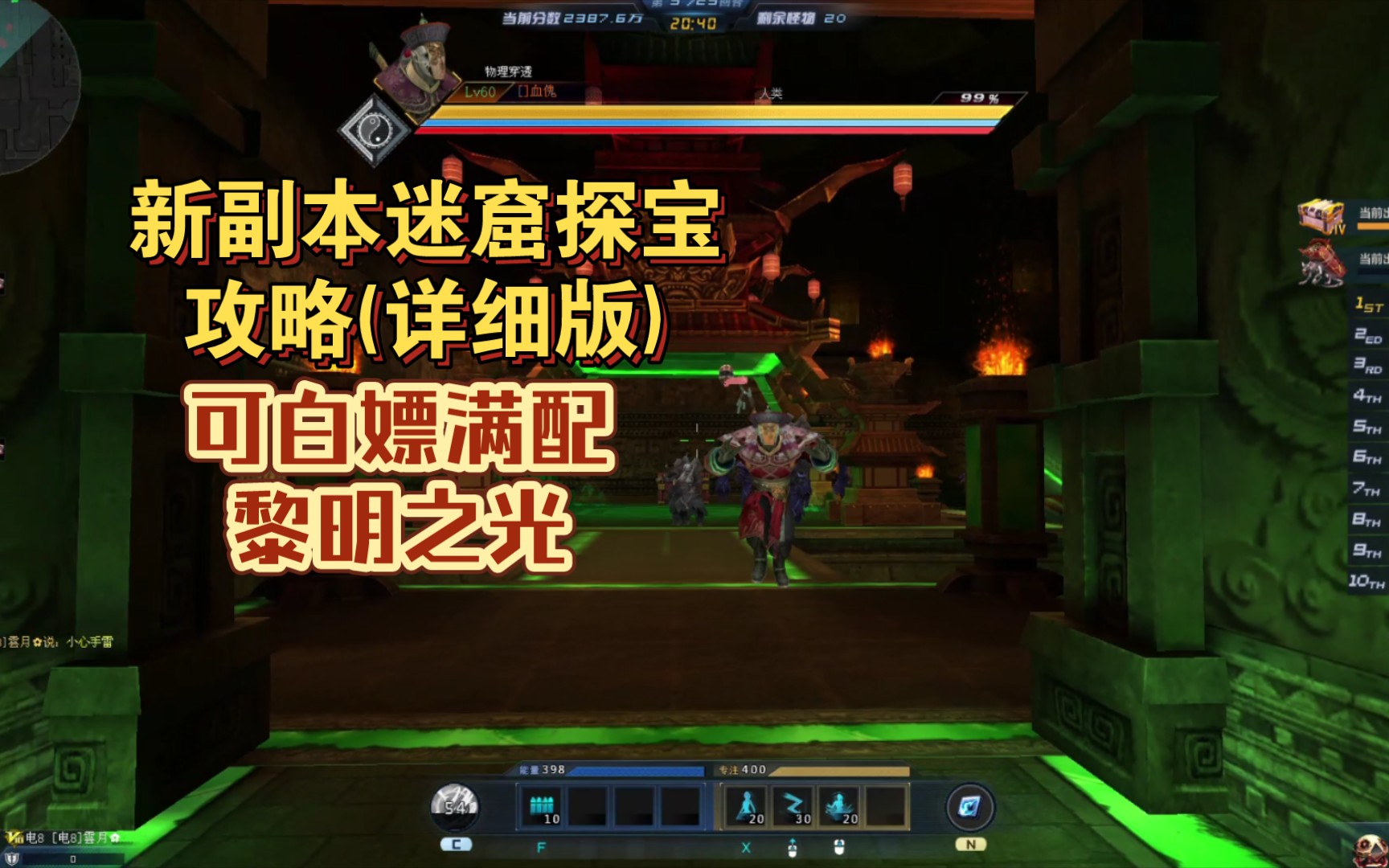 生死狙击:新副本迷窟探宝攻略,助你再次白嫖满配黎明之光,璀璨月光...