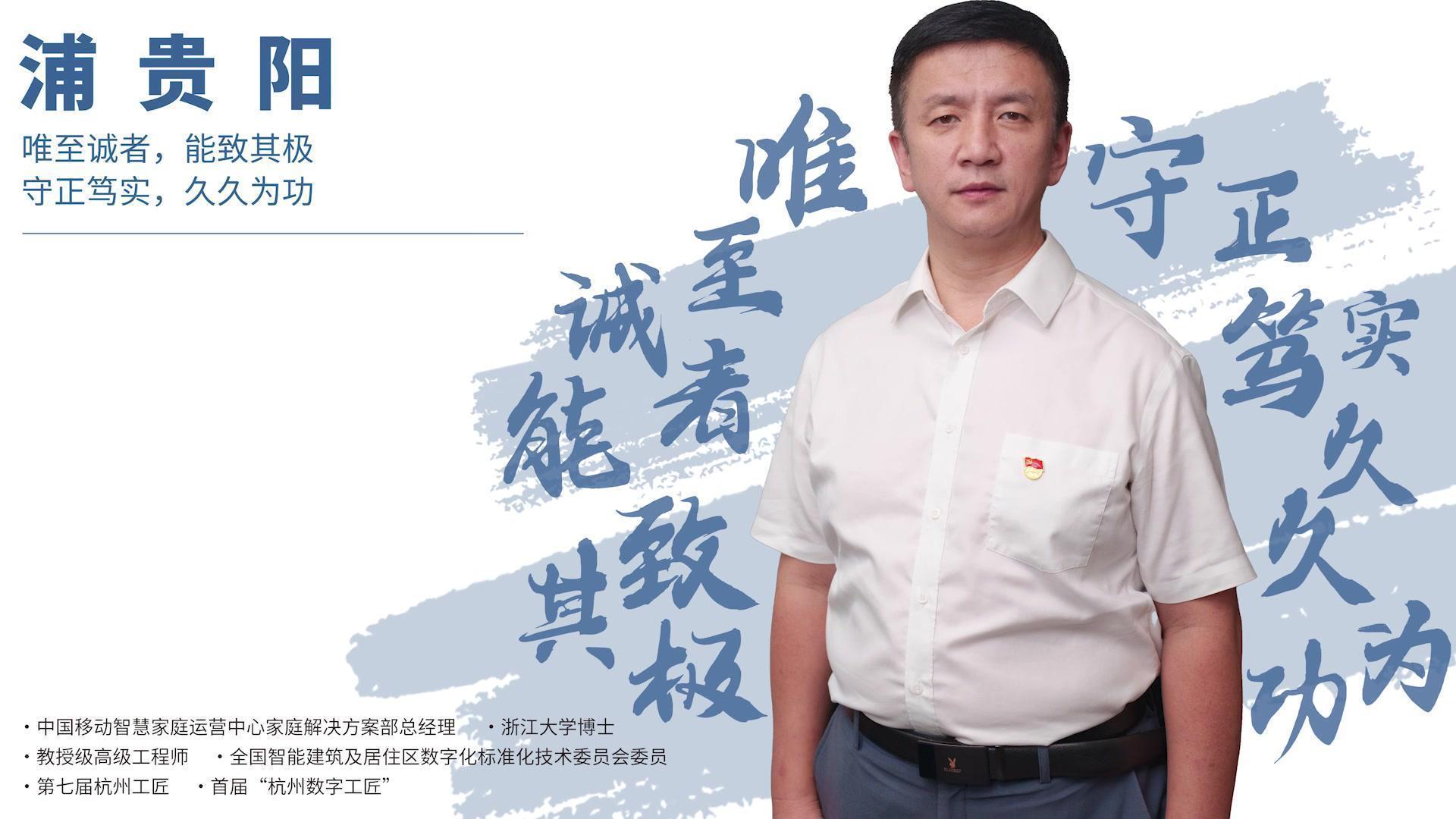 在数字信息网络高速发展的时代,中国移动智慧家庭运营中心家庭解决...