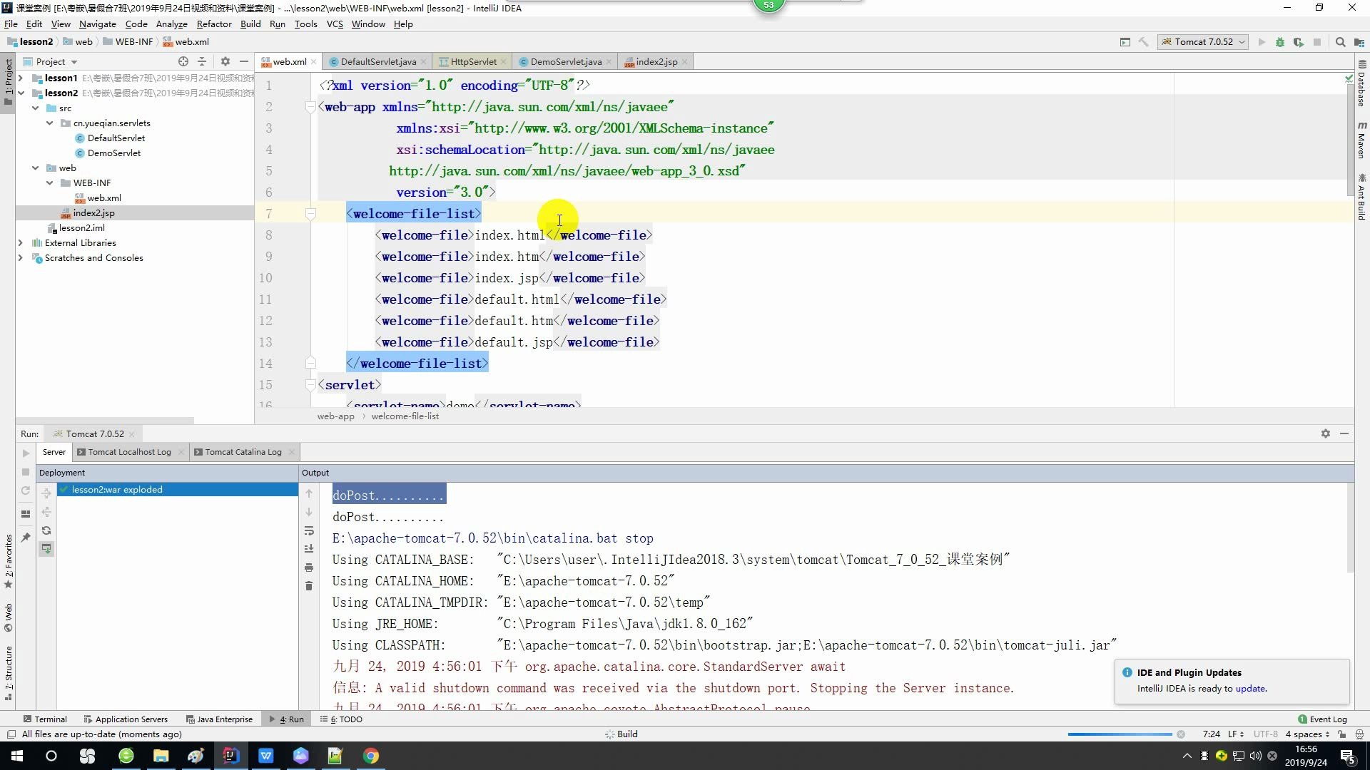 392,web.xml里的欢迎页面的作用和使用(掌握)