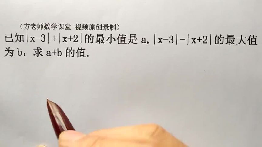 数学7上:怎么求绝对值和的最小值?怎么求绝对值差的最大值?