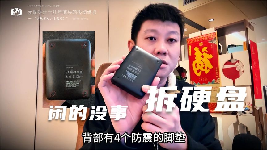 闲的没事,把移动硬盘拆开看一下。东芝的?20241224