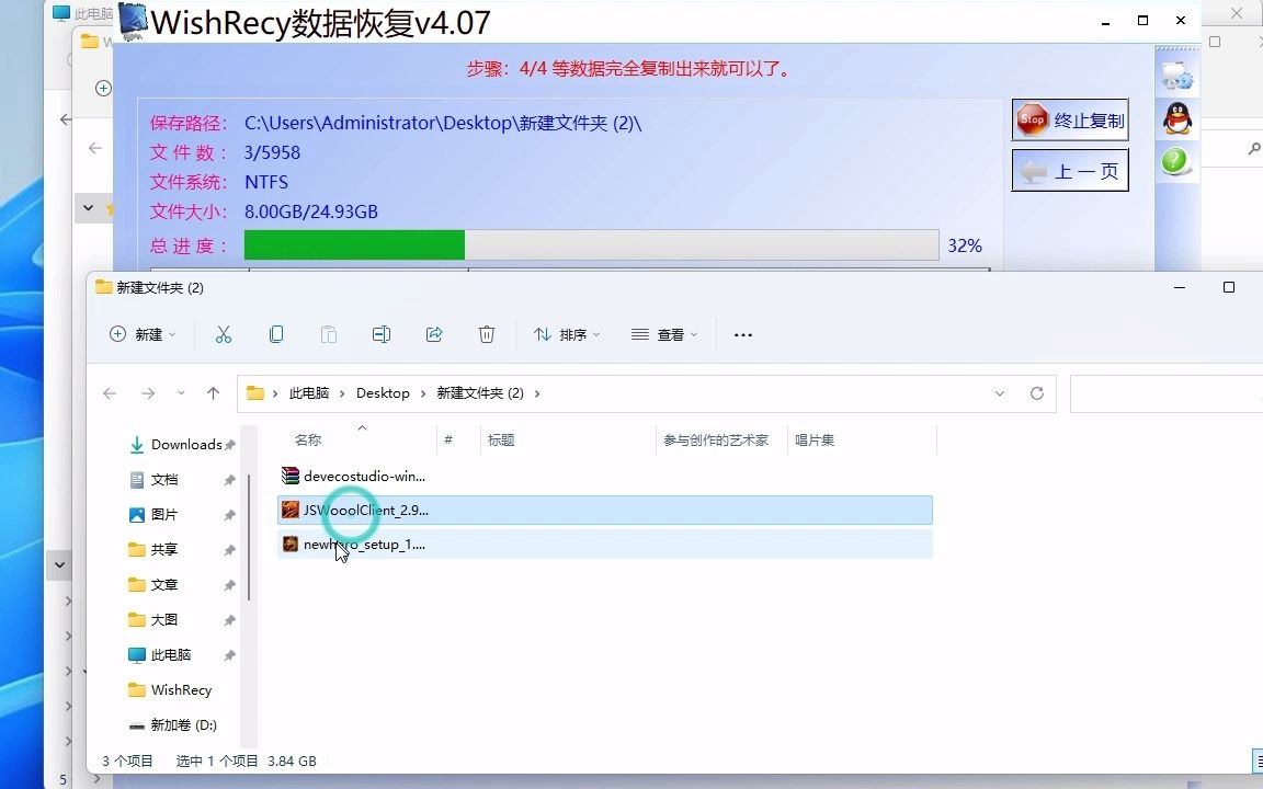 格式化了怎么恢复-格式化数据恢复小窍门