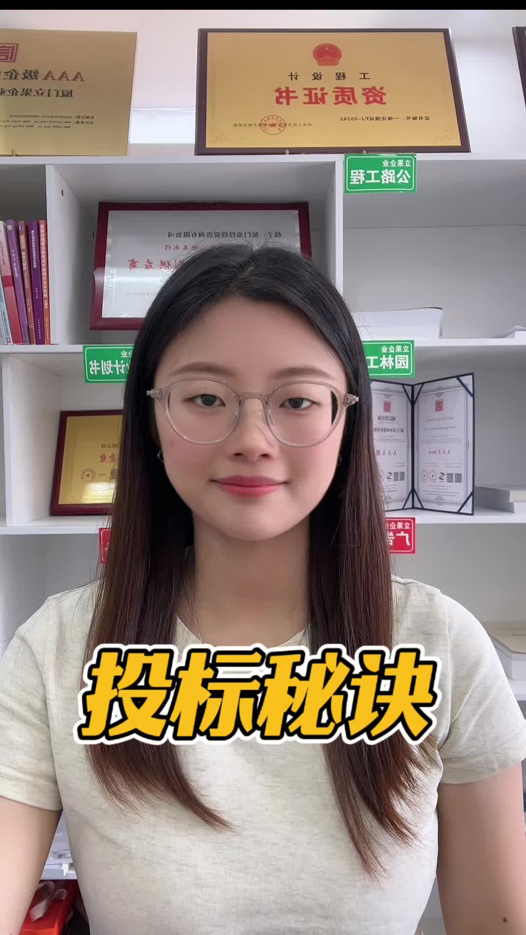 ⚠️ߔ�一定要收藏的投标秘诀㊙️ #标书制作 #招投标 #投标人的...