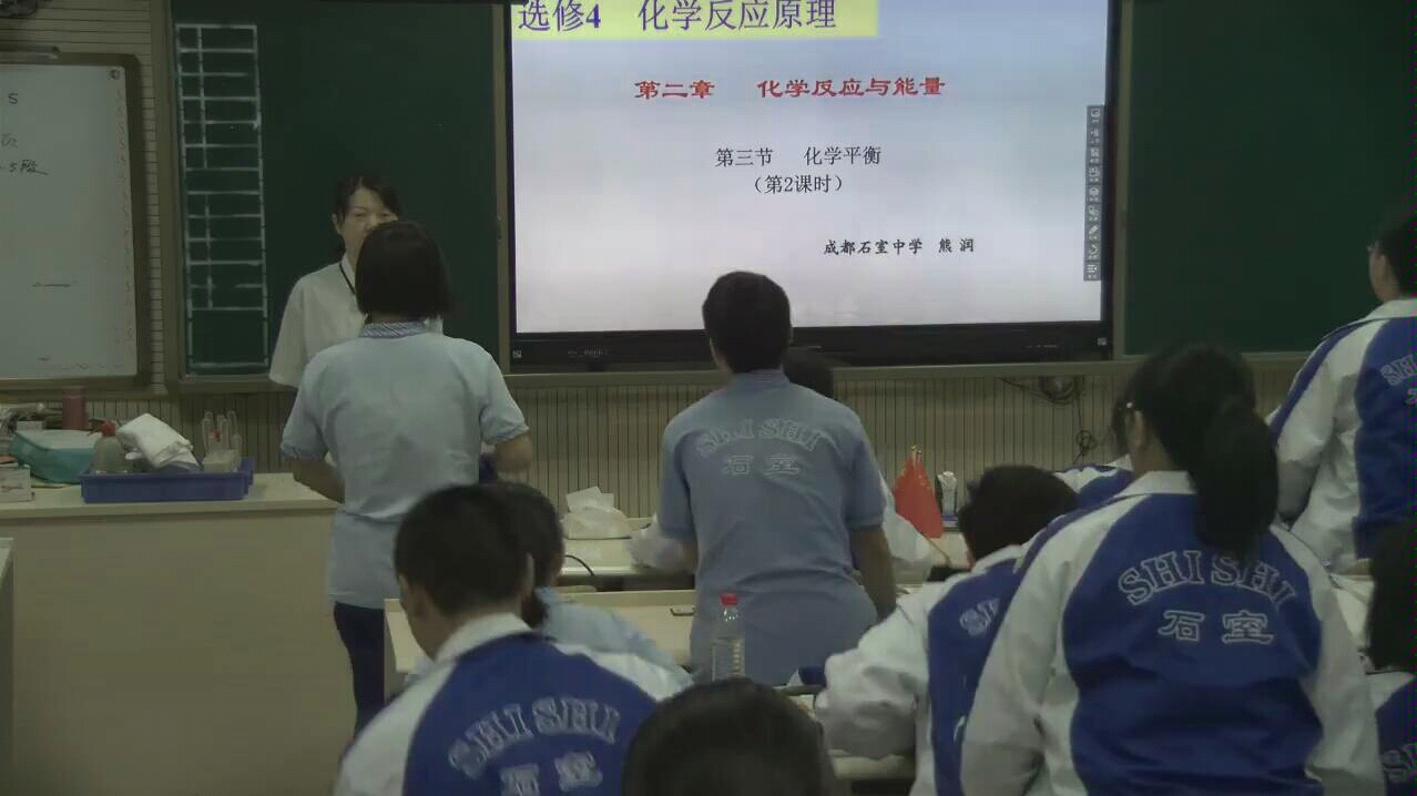 影响化学平衡的因素1