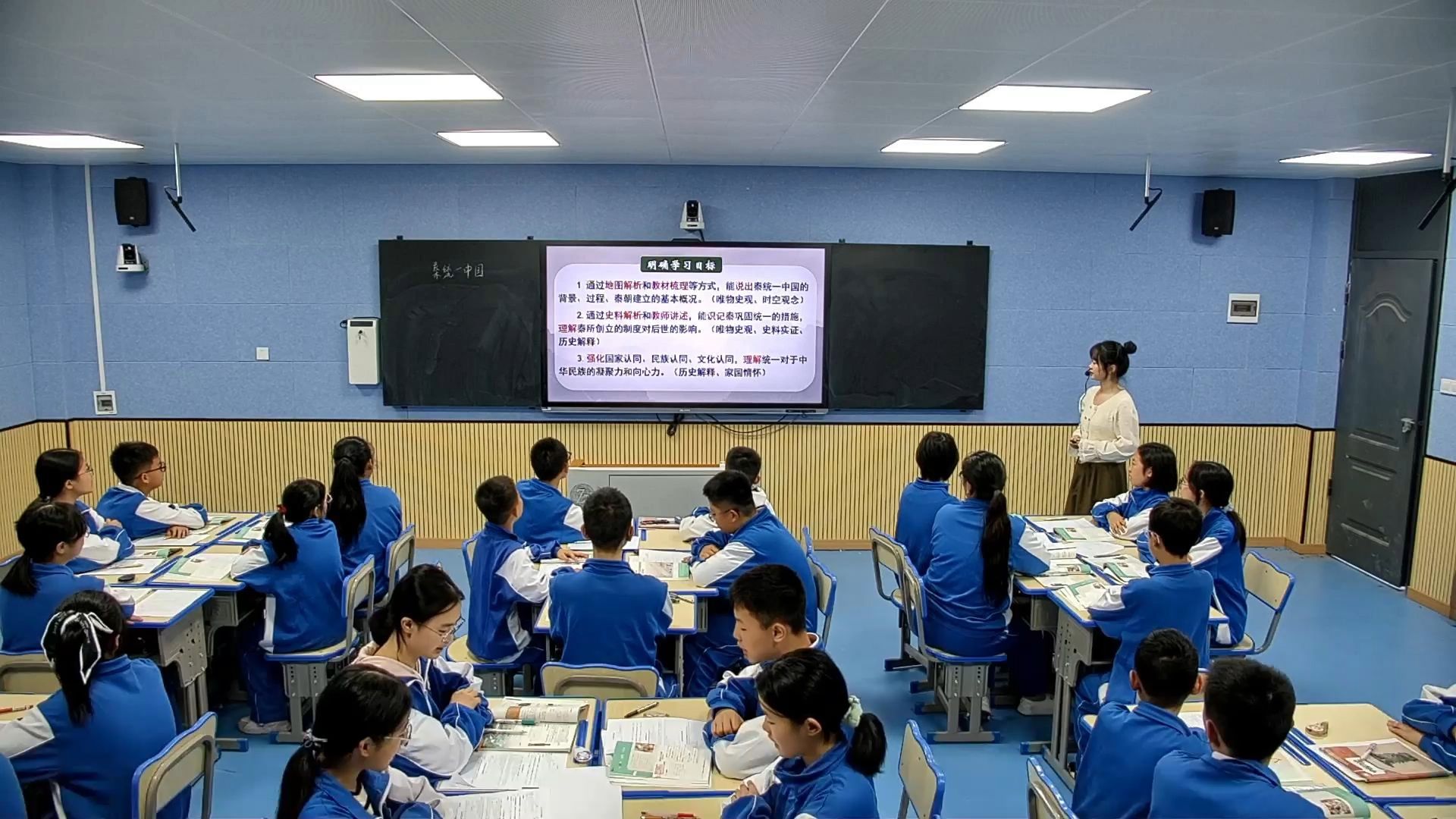 【七上历史】第9课 秦统一中国 公开课