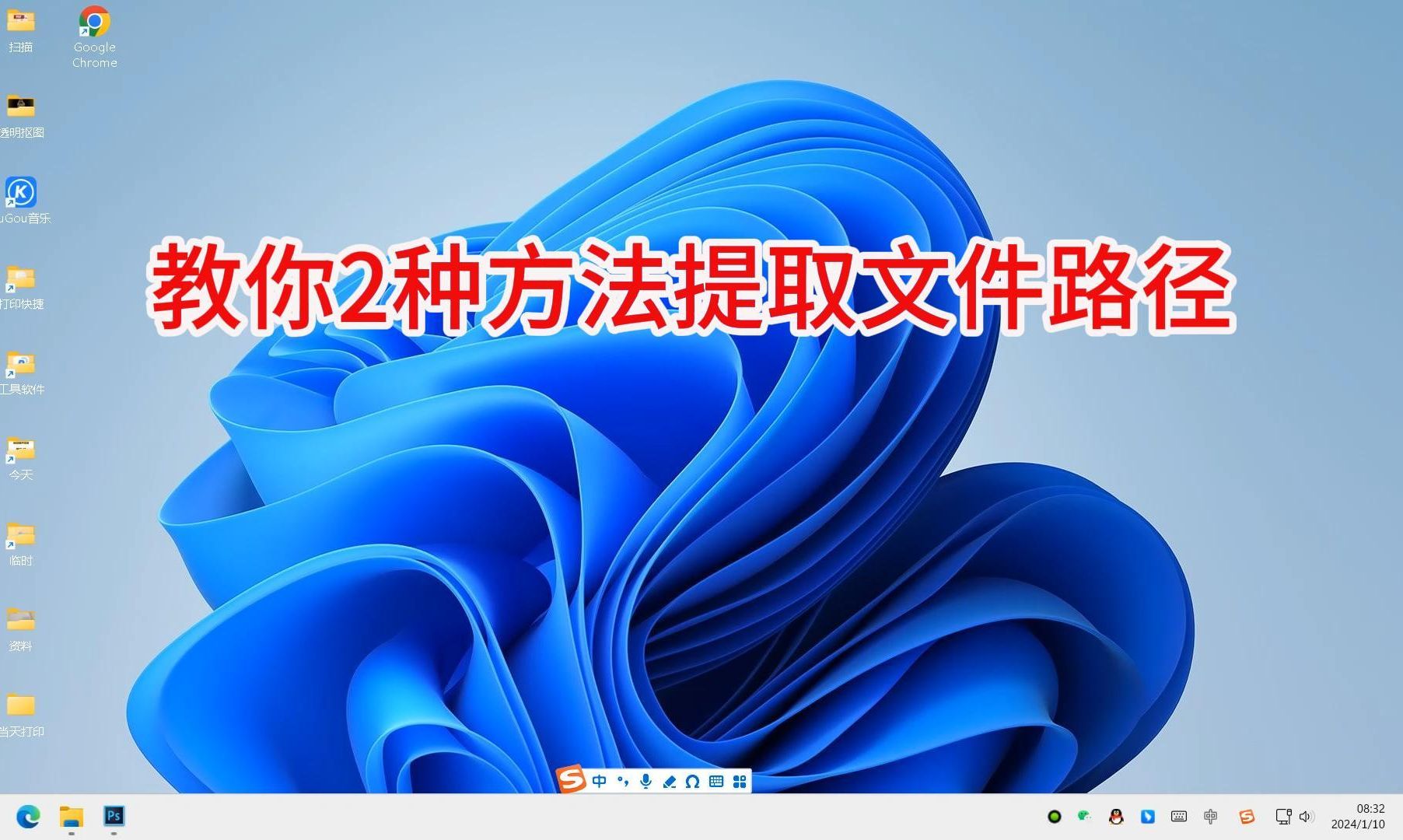 教你2种方法提取文件路径