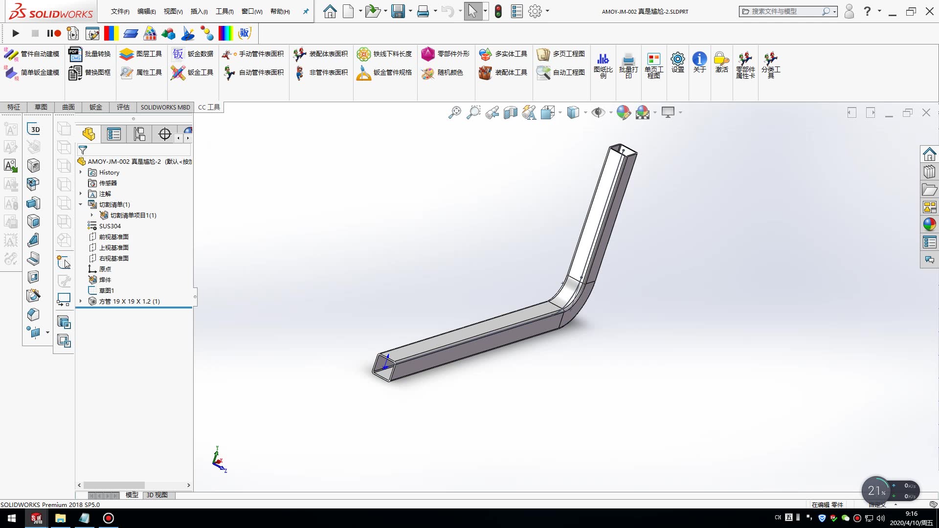 CC工具 钣金管件规格 需定制