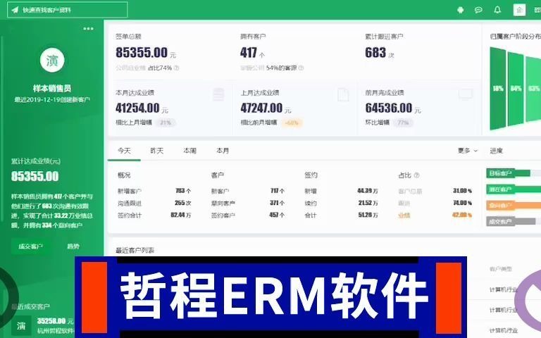 小区物业公司业主档案、物业费、能耗费管理软件