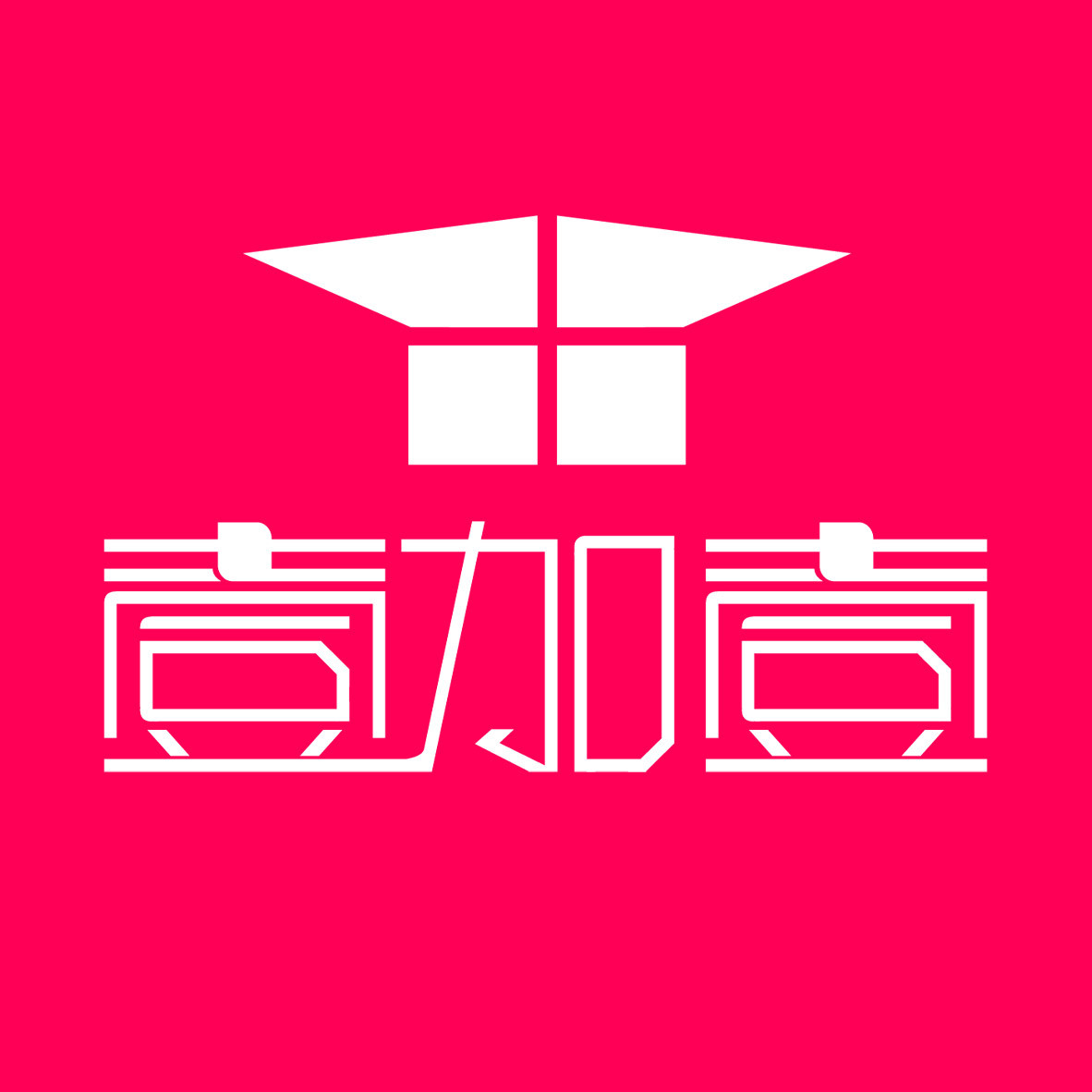 北京壹加壹卓越画室 