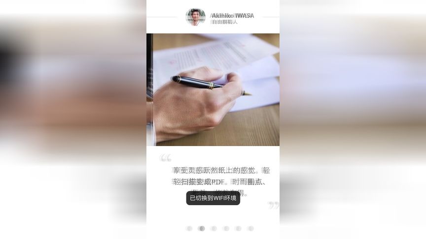 秒懂APP:1分钟学会手机高清扫描纸质文件到PDF
