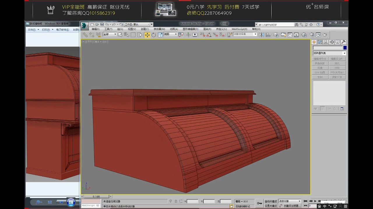 云学贝3DMAX入门教程-精致的模型做出来的贴图才精致