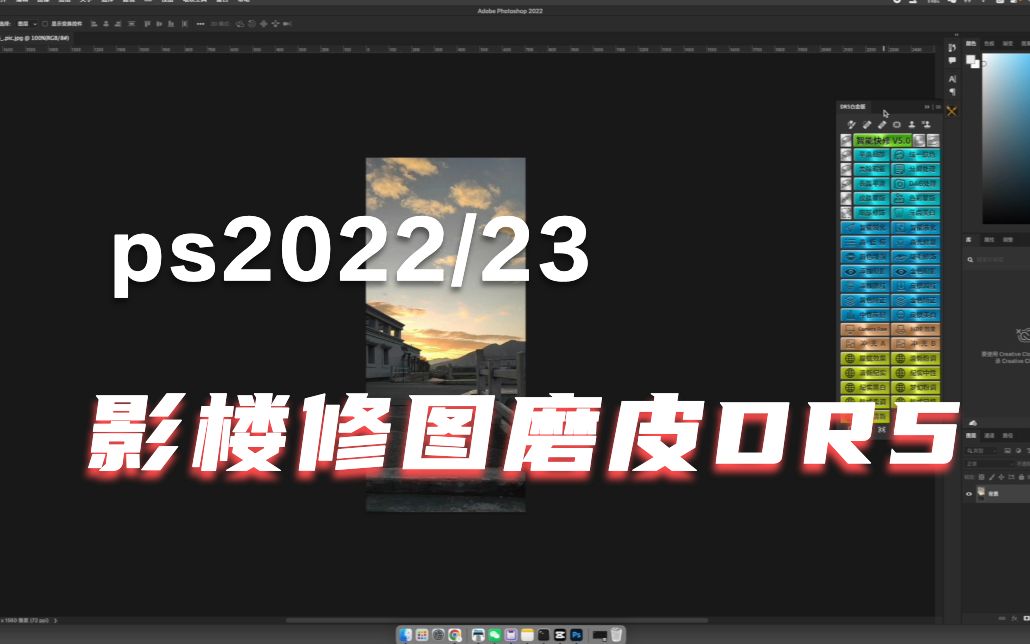 ps2022/23原生M1/M2芯片mac版安装影楼修图DR5磨皮插件方法
