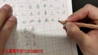 硬笔书法基本笔画之点和捺写法
