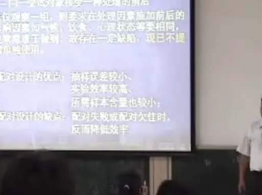 医学统计学 - 实验设计02 - 中山大学 - 方积乾