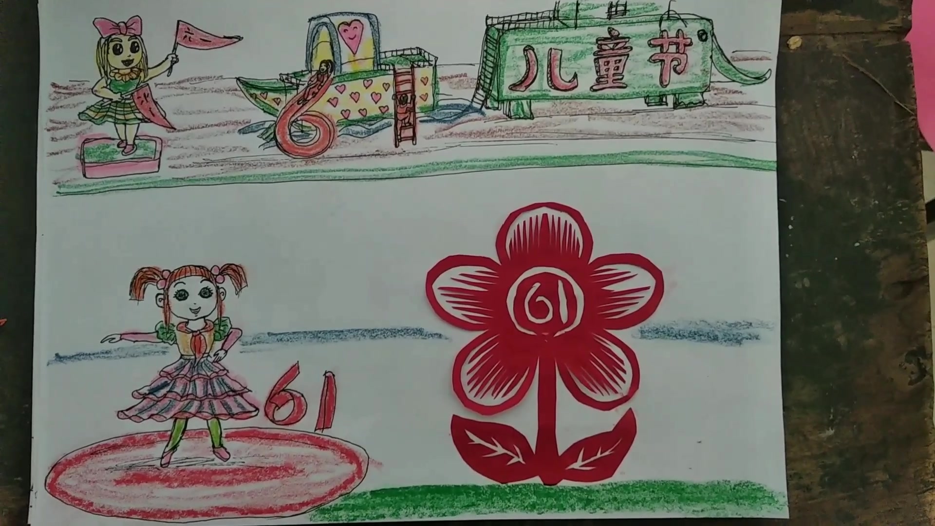 今天是,六一儿童节,这是我画的,六一提材作品展示小视频,绘画与剪纸...
