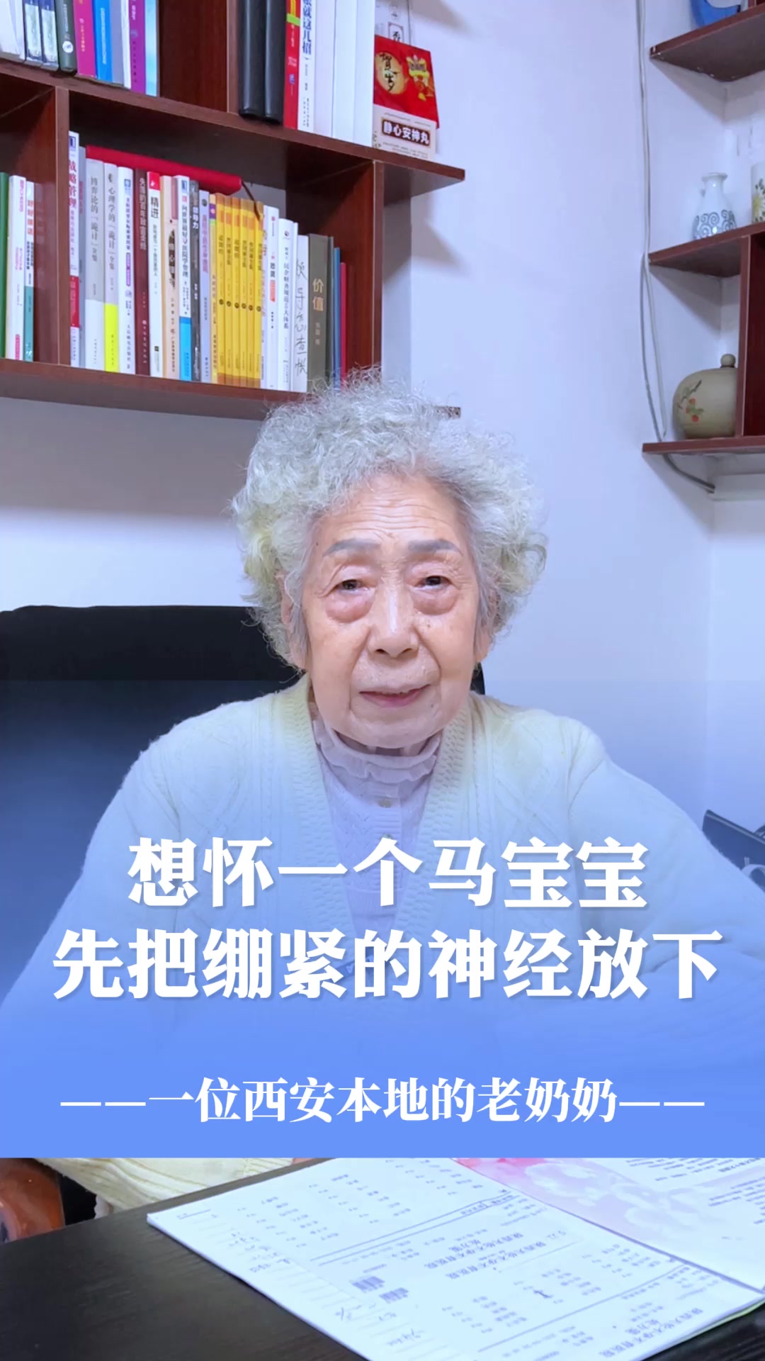 马宝宝要来报到了~ #西安同城 #杨奶奶 #西安杨奶奶 #马宝宝